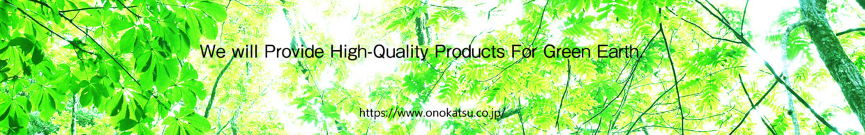 ご挨拶 - オノカツ Official Corporate Web Site.